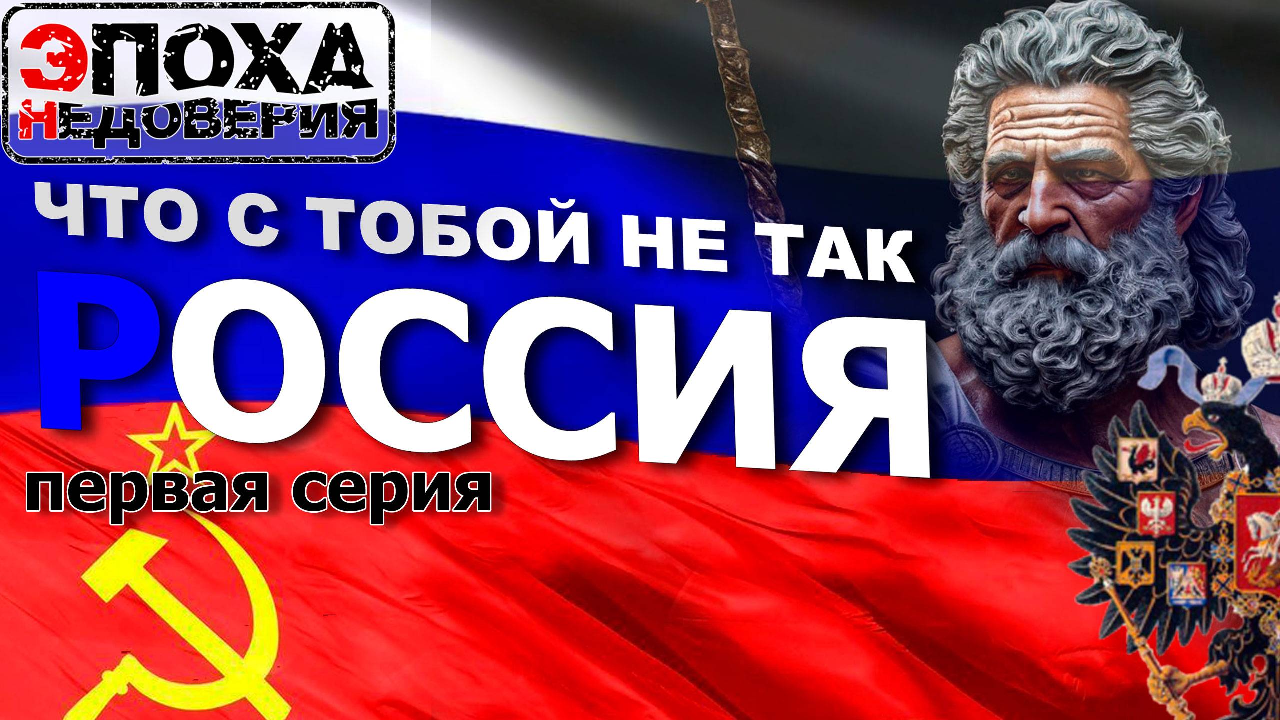 Что с тобой не так Россия первая серия