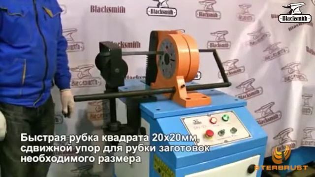 Гидравлический станок для резки металла Blacksmith GN1 25