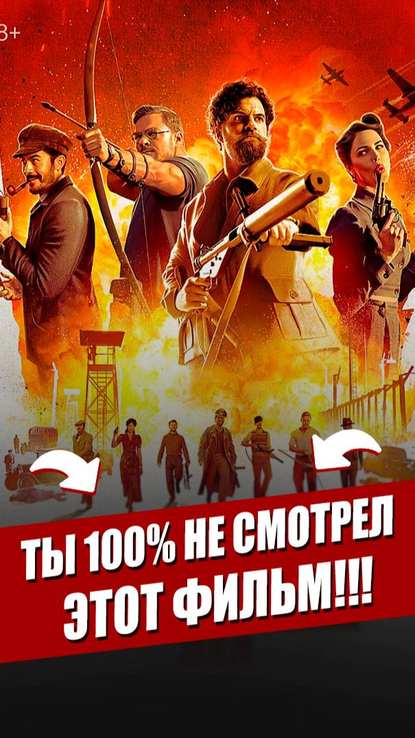 ТЫ ТОЧНО НЕ СМОТРЕЛ ЭТОТ ФИЛЬМ ЗАПРЕЩЁННЫЙ ФИЛЬМ? ПОЧЕМУ ЕГО НЕ ПОКАЗЫВАЛИ?