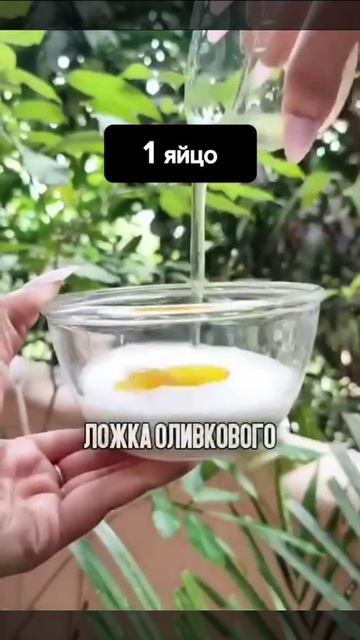 Маска для волос 🦲