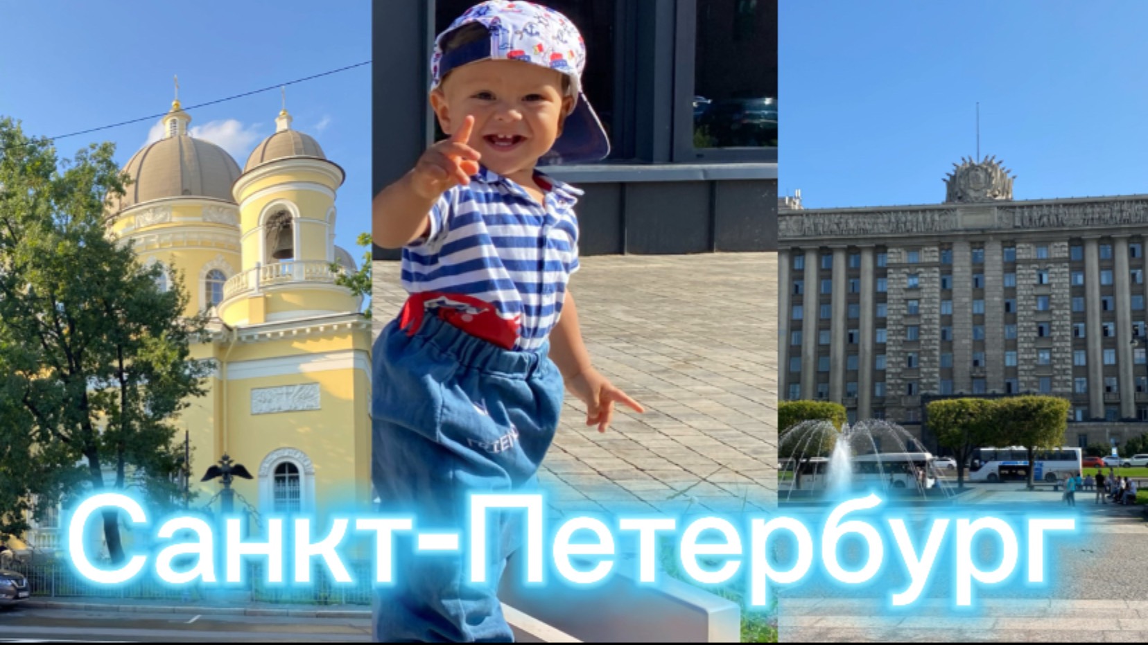 Лето в Санкт-Петербурге прекрасно