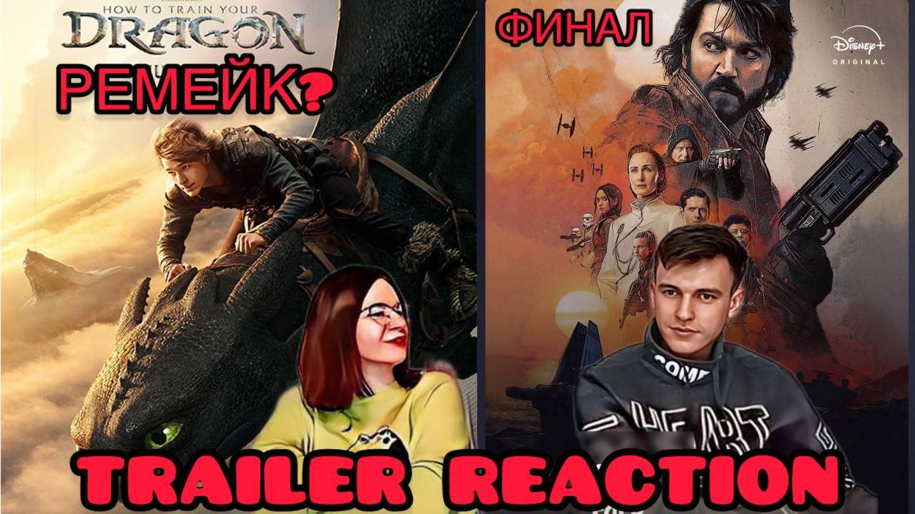Актер Дамблдора! / STAR WARS: ANDOR (2 сезон) // Как Приручить Дракона? (РЕМЕЙК) | TRAILER REACTION