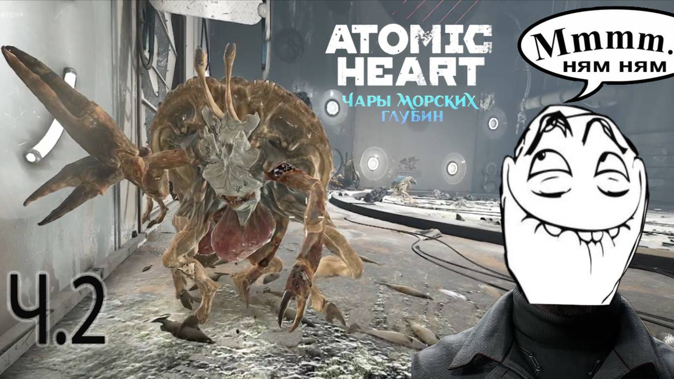 В очередь ракообразные, DLC Чары морских глубин ч.2
