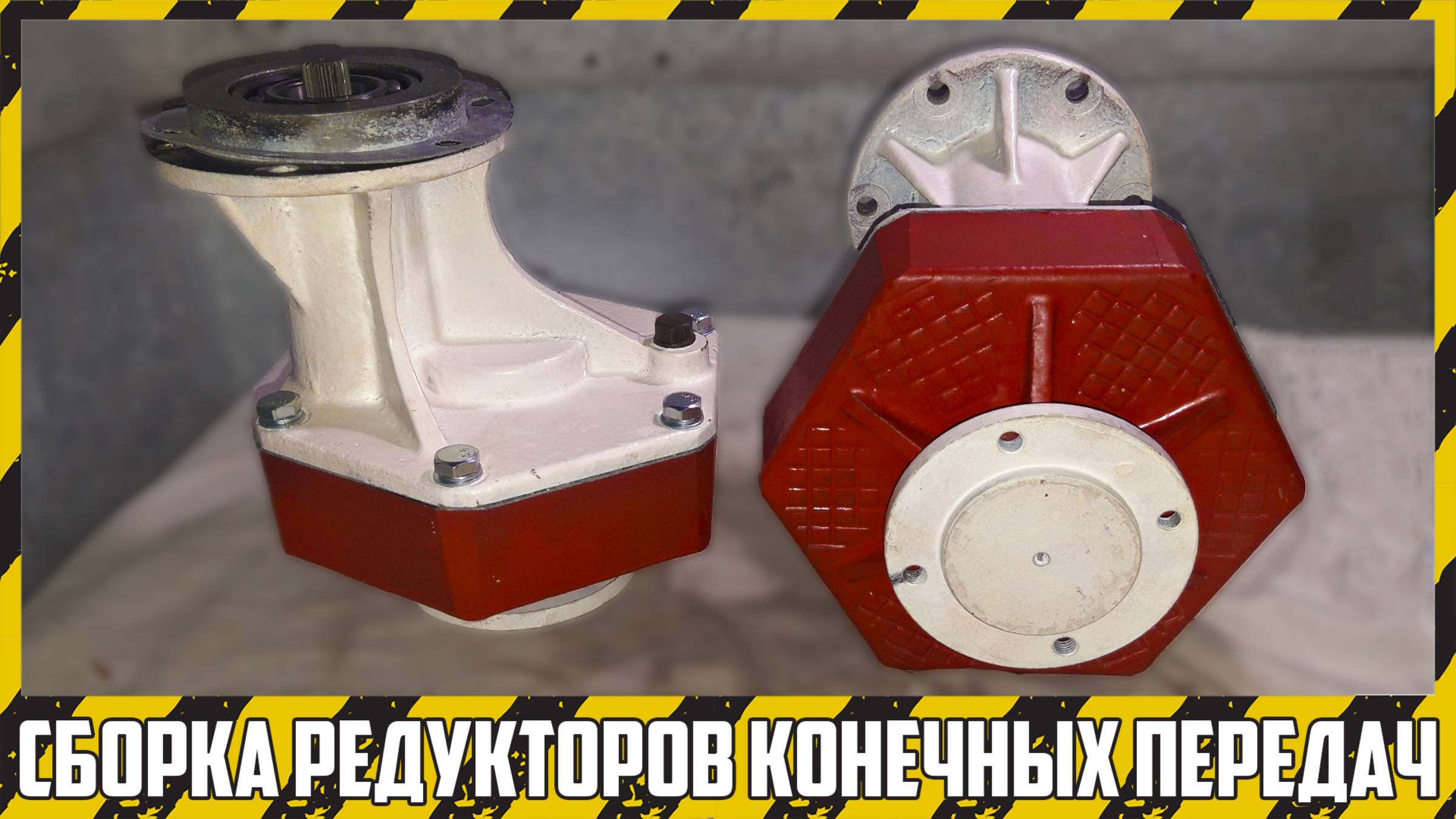 Сборка конечных передач (полуосей) мотоблока "Мотор Сич".