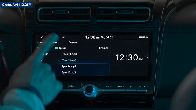 USB. Прослушивание музыки