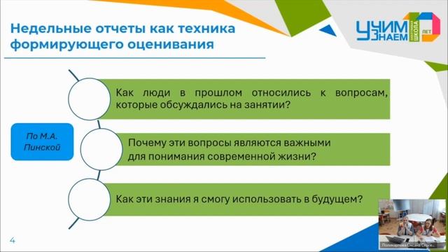 Семинар в РАО 21.02.2025