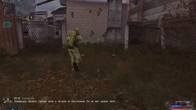 Сталкер ТЧ 6. Дикая территория