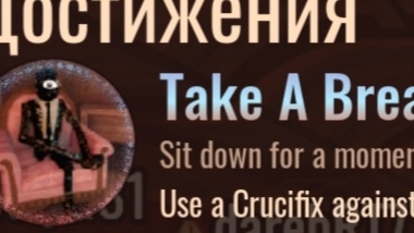 Как получить отчивку Take a Brather  в DOORS