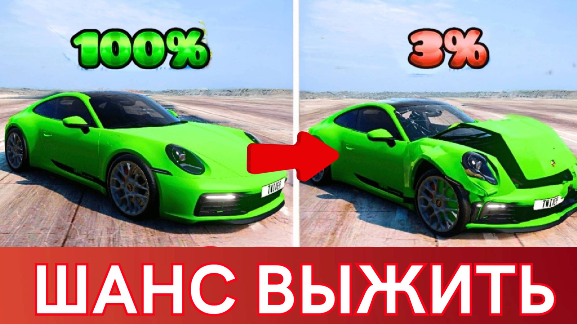 Реальный шанс выжить в авариях 🔥 Часть 3 | BeamNG Drive