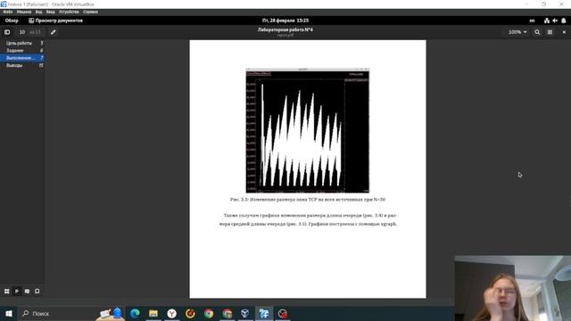 отчёт_лаб4