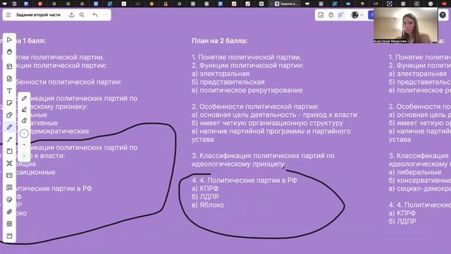 24 задание (часть вторая)