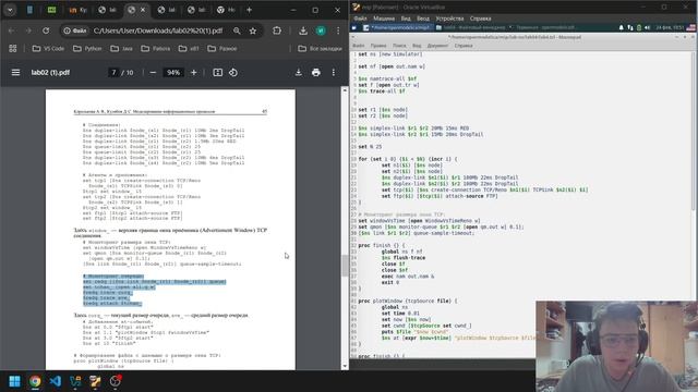 Выполнение. Лабораторная работа № 4