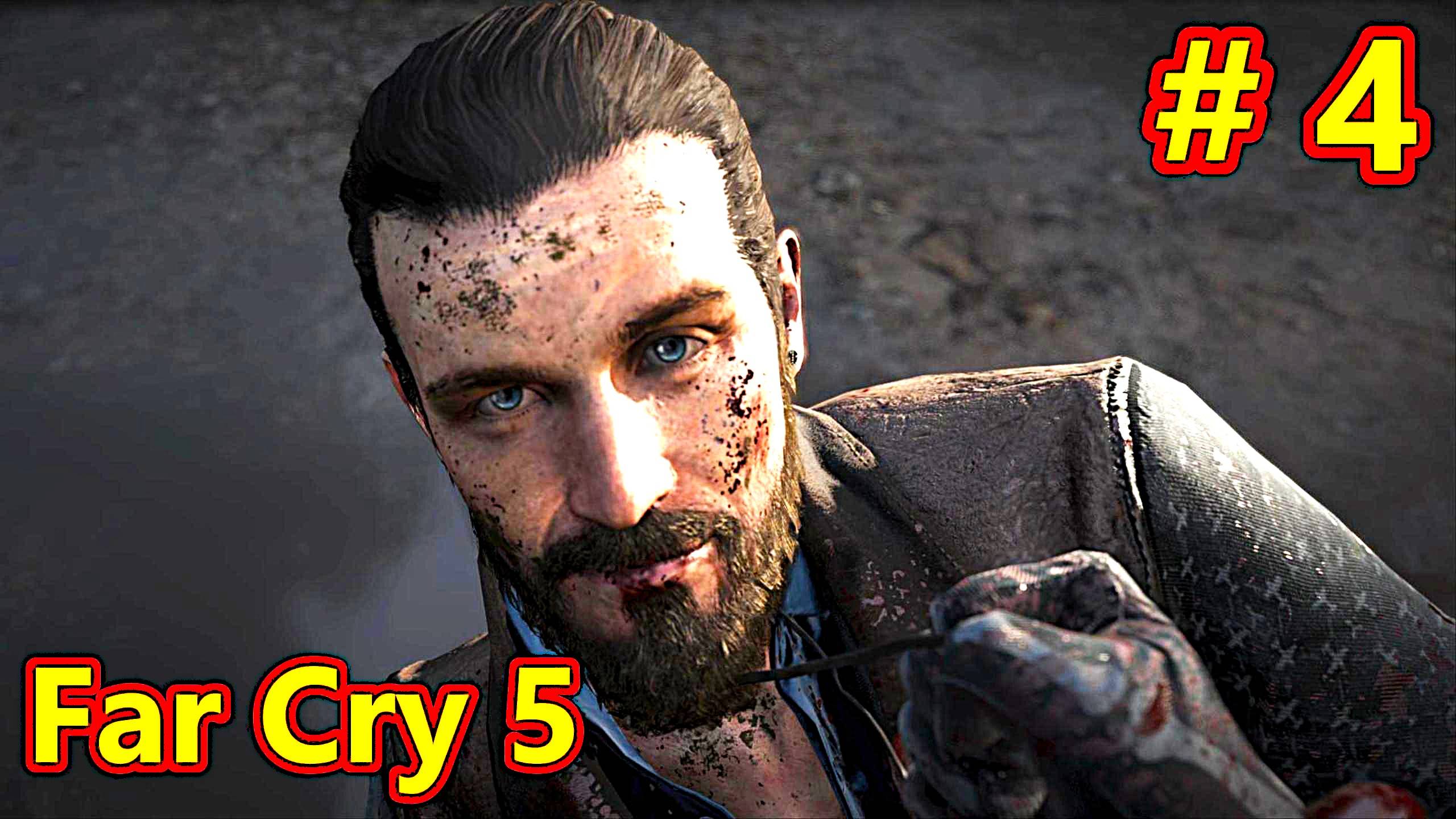 Far Cry 5 прохождение с русской озвучкой часть 4