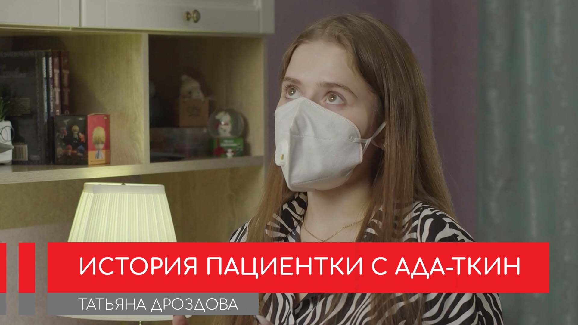 Цена жизни Татьяны Дроздовой