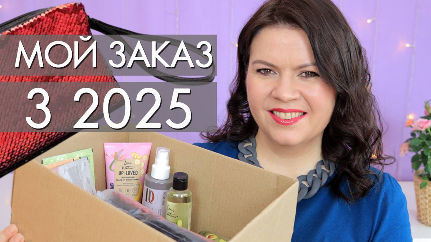 заказ 3 2025 Орифлэйм Oriflame 524079 косметичка