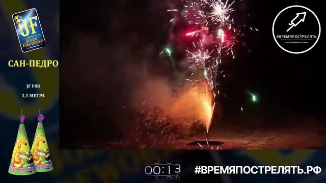 Фонтан "Сан Педро" JF F08