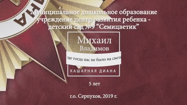 Кашарная Диана