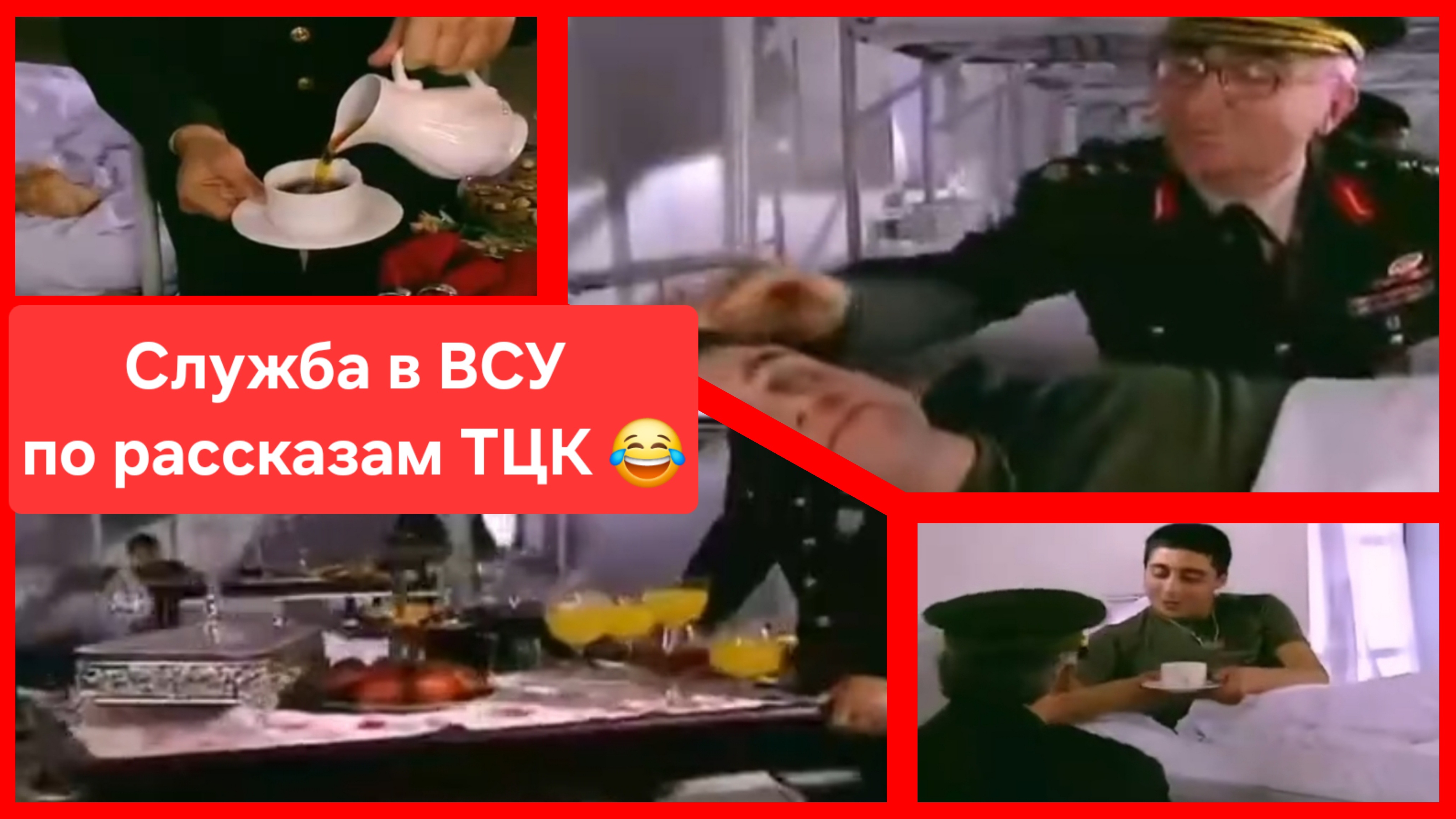 Служба в ВСУ по рассказам ТЦК 😂 Украина