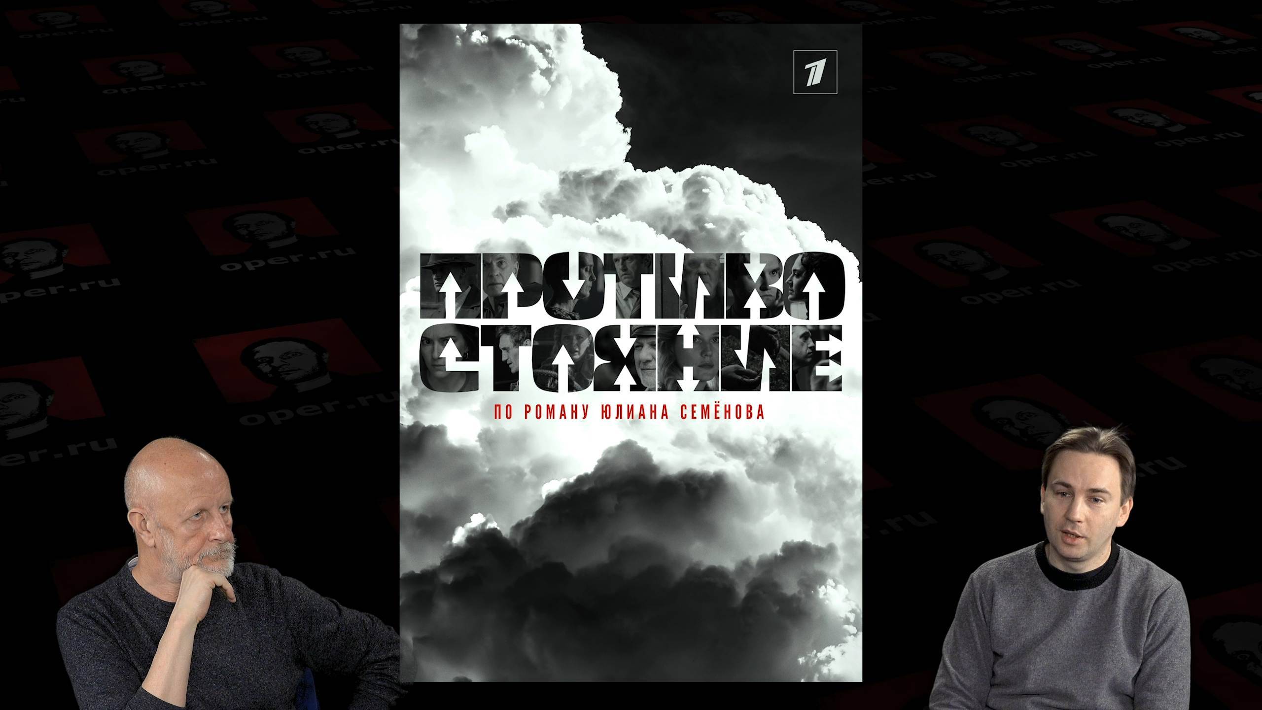 Новое Противостояние (2024)