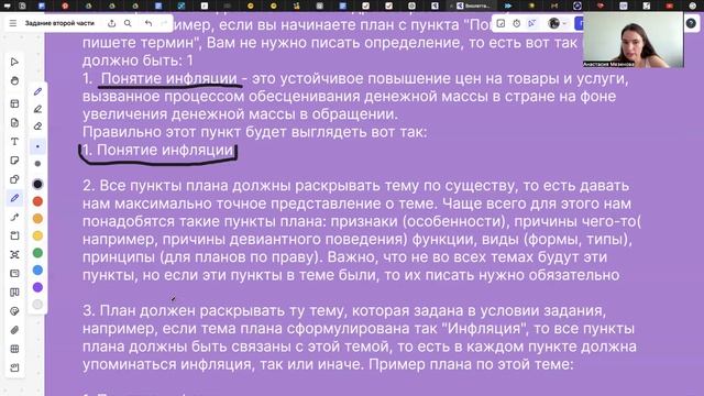 24 задание (часть 1)