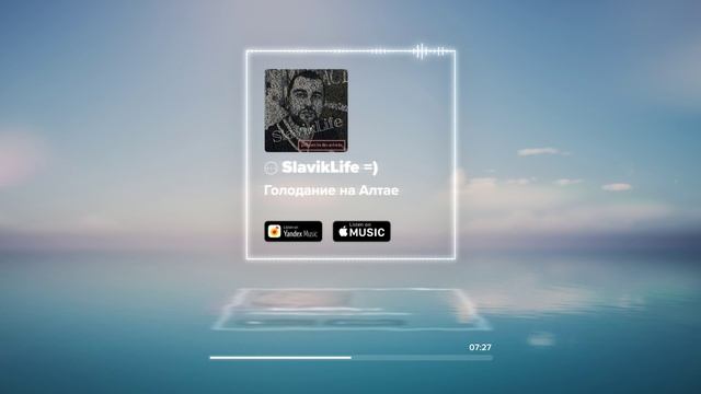 Лечебное Голодание на Алтае 🌿 Приглашаем в Центр им. Проф. Николаева | Славик Лайф