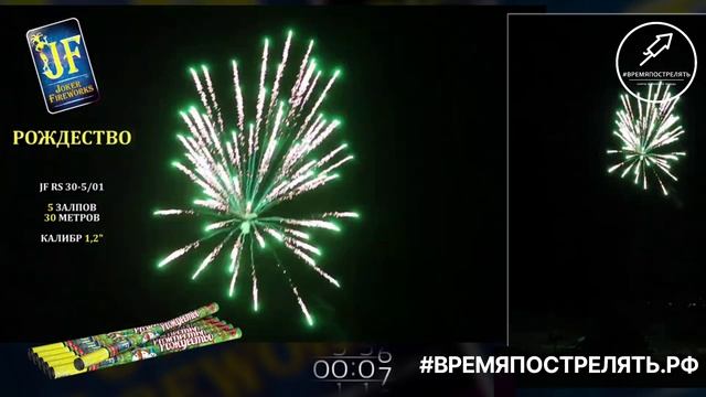 Римская свеча "Рождество" JF RS30-5.01