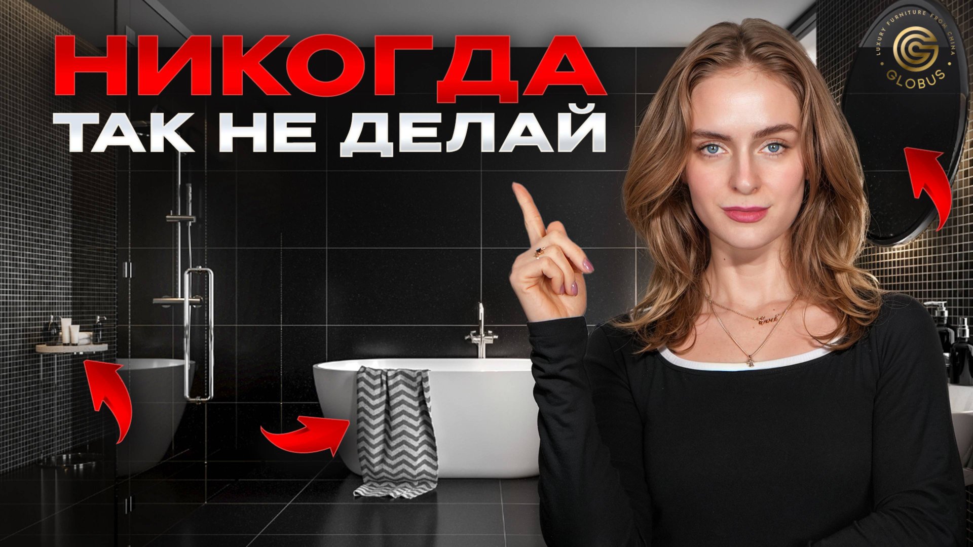 СПАСИ СВОЮ ВАННУЮ КОМНАТУ! Популярные ошибки в интерьере и КАК их избежать