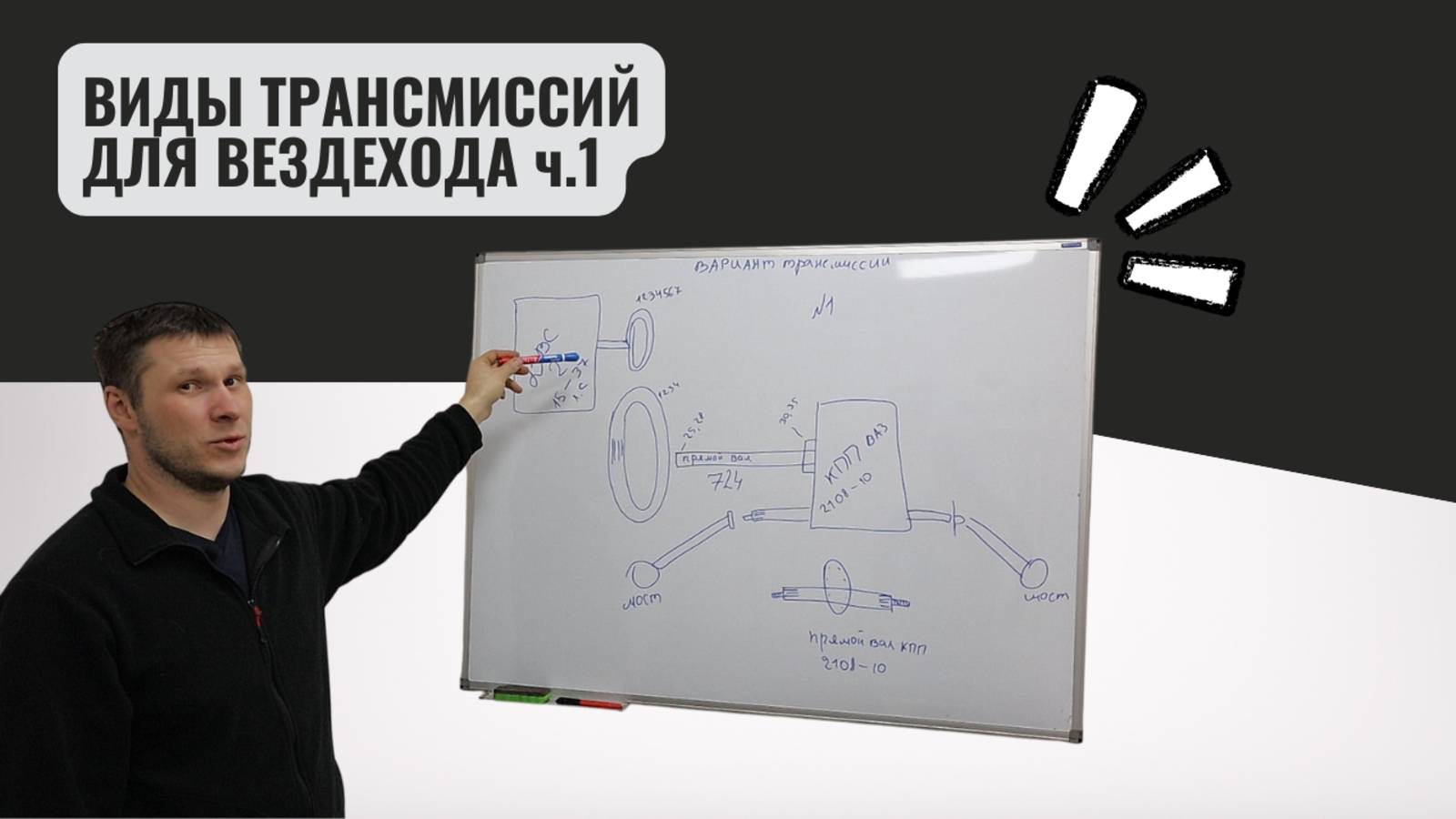 Трансмиссия в вездеходе / каракате (часть 1)