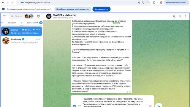 Мастер-класс "Нейросети в руках репетитора"