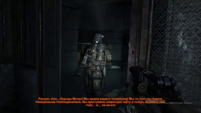 метро 2033 часть 5 ФИНАЛ