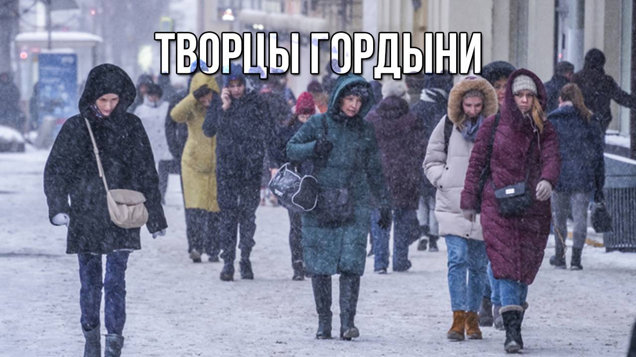 Творцы гордыни. «Вечерний Ейск» от 2025.02.28