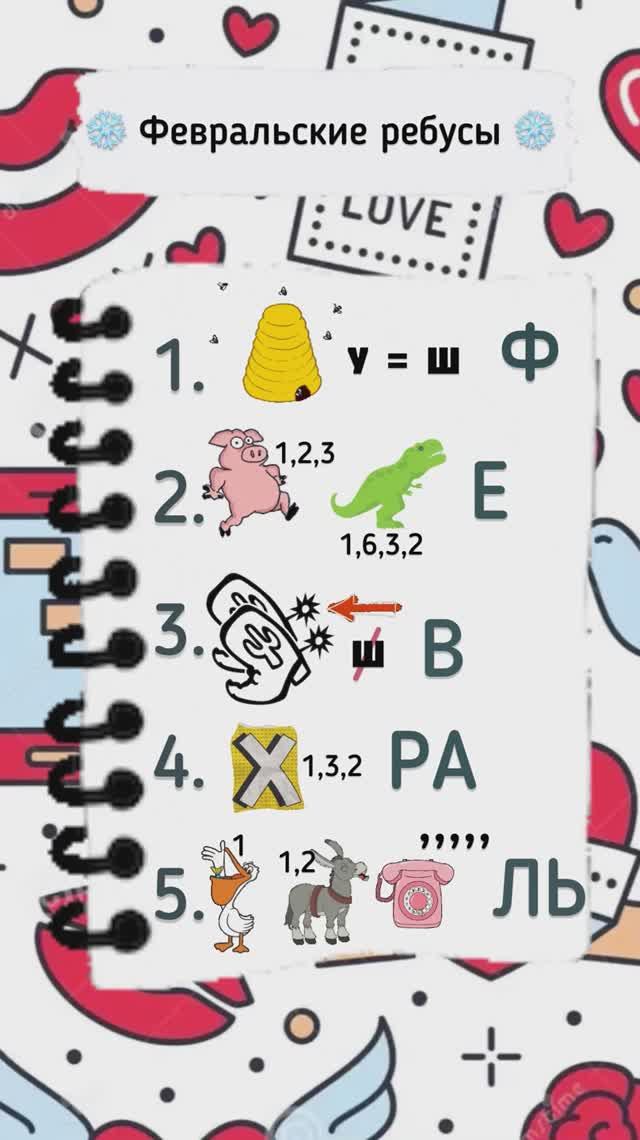 Зарядка для ума (17) #shorts