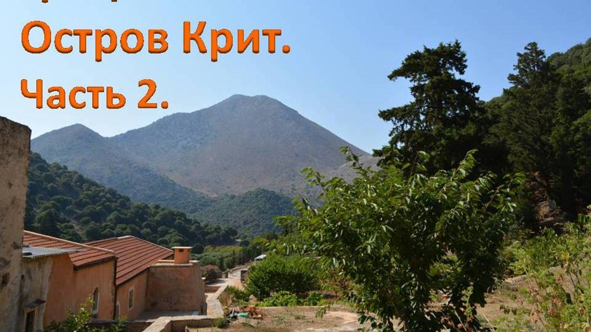 Экскурсия Самобытный Крит. Пещера Сфедони (Сфендони).