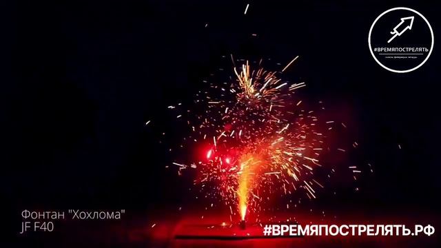 Фонтан "Хохлома" JF F40