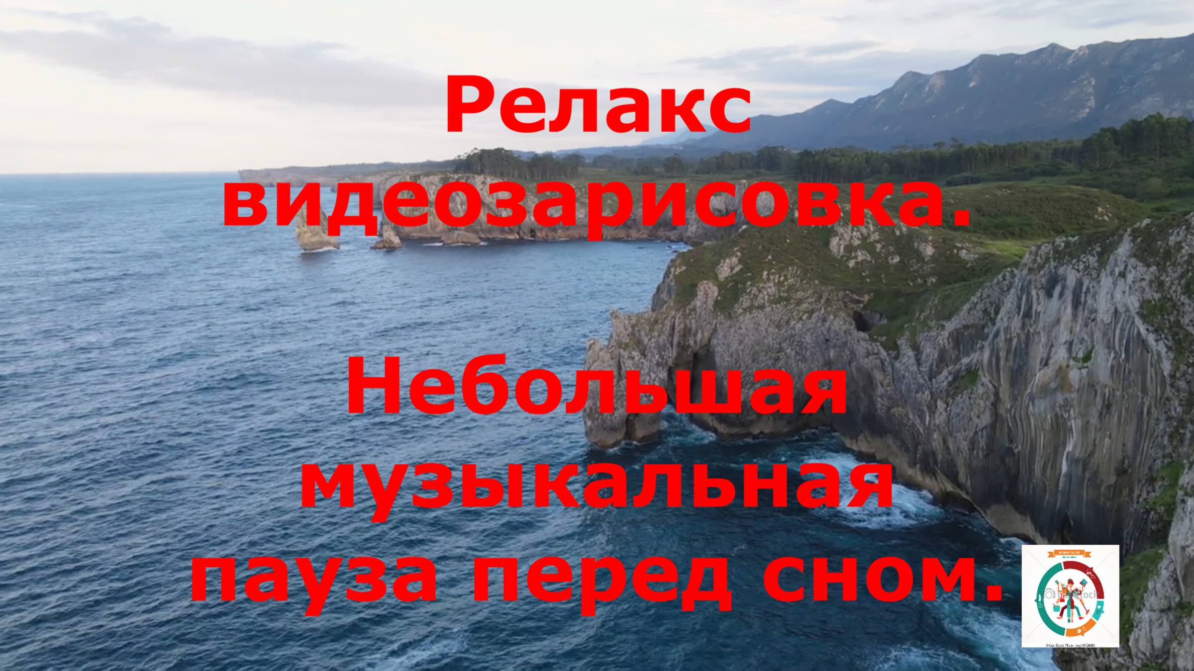Релакс- видоролик перед сном.#сезонконтентаRUTUBE