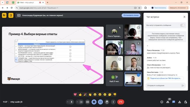 Мастер-класс "Создание интерактивных упражнений"