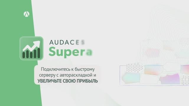 Audaces Supera — инновационное решения для автоматической раскладки