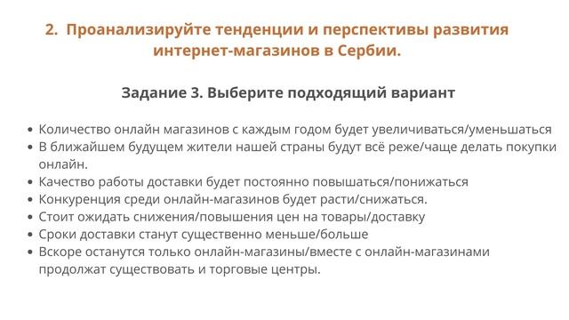 Как это будет по-русски... в Сербии! Эпизод десятый