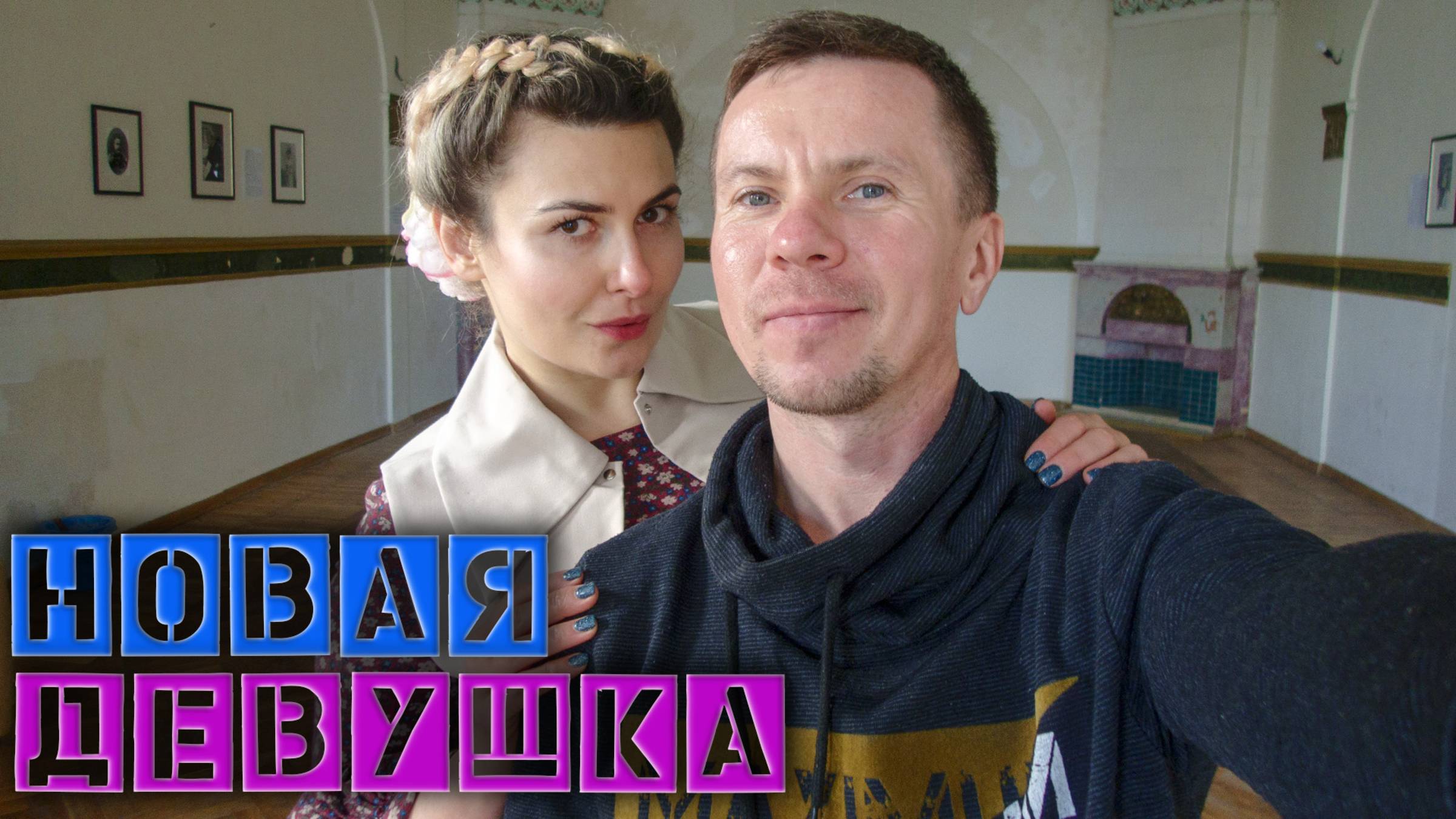 Что с Аллеей Симеиза / Крутая Фотосессия в Лиго Морской / У Зои обжираловка  #игнатсолошенко 392