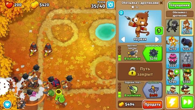 👿ЛЁГКАЯ СЛОЖНОСТЬ ОКАЗАЛАСЬ СЛОЖНОЙ!👿 |Bloons TD 6|Прохождение #2