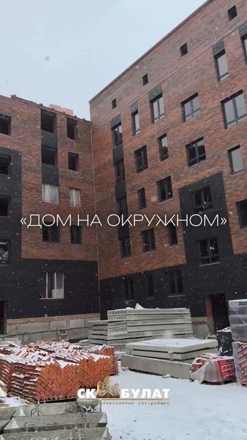 Дом на Окружном