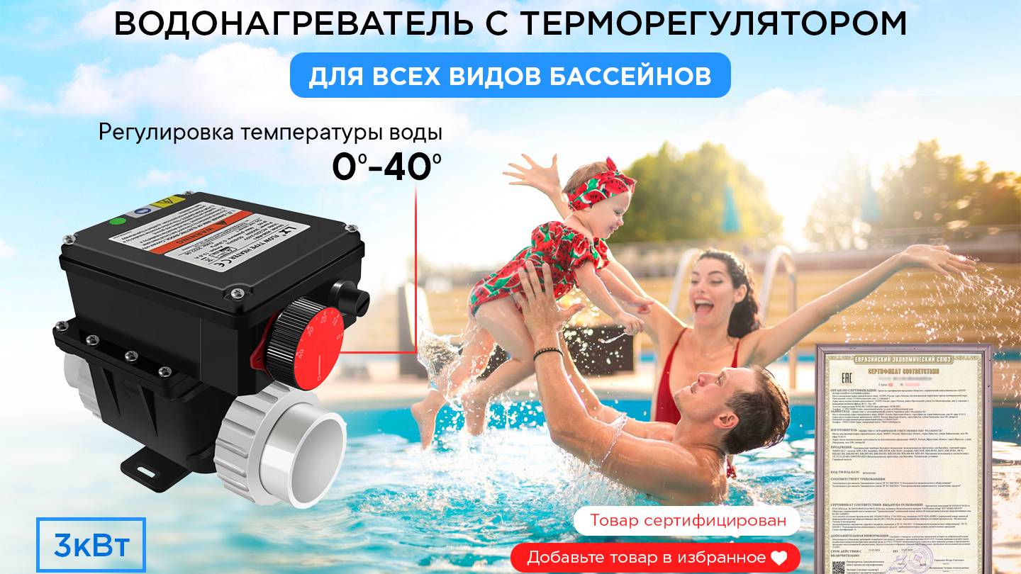 Отключение датчика потока воды у нагревателя для бассейна Kristall KRL30130