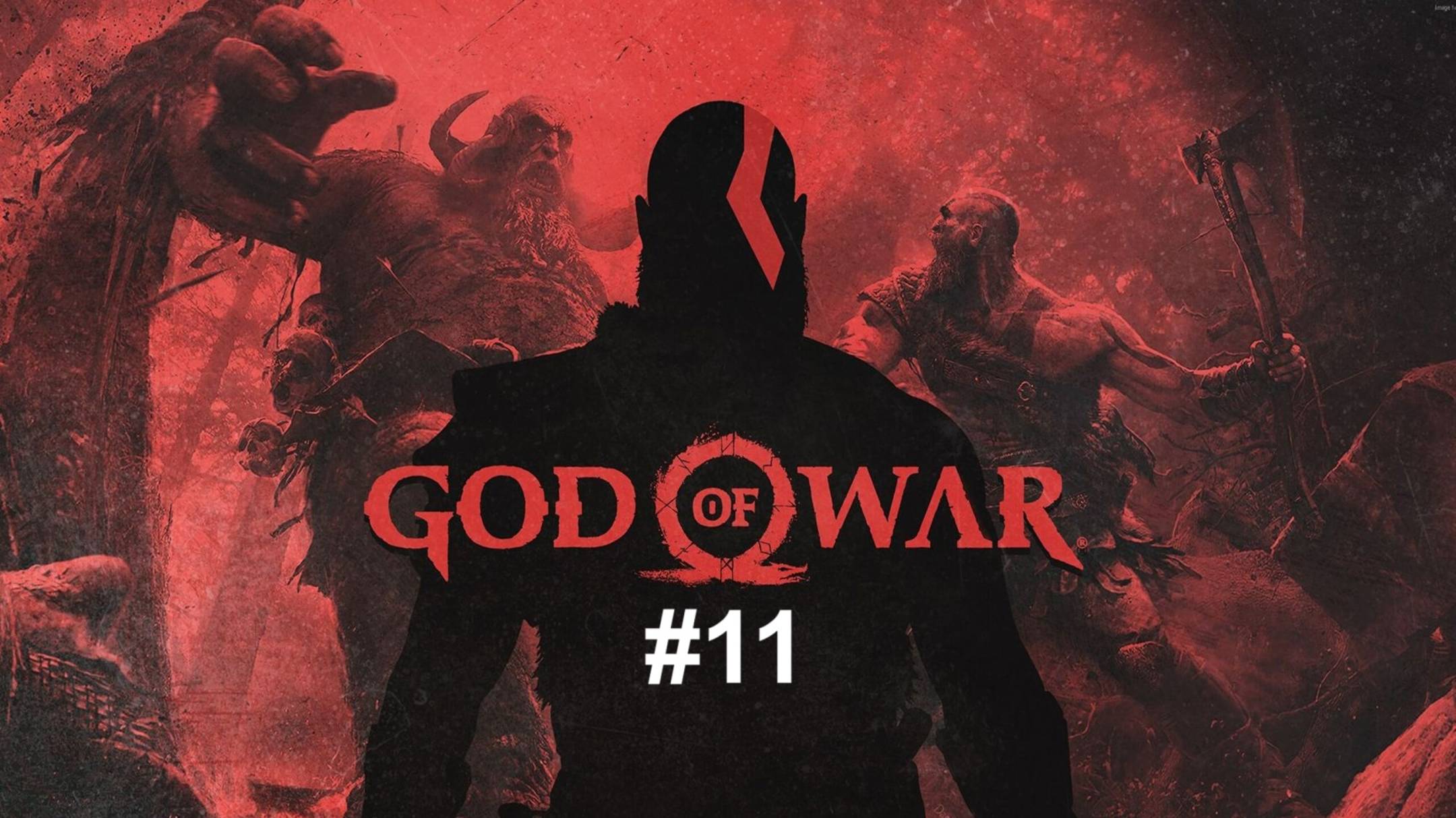 [Прохождение] God of war (2018) #11