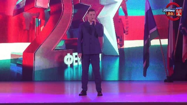 Концерт Дню защитника Отечества "Во славу героям Отечества!"