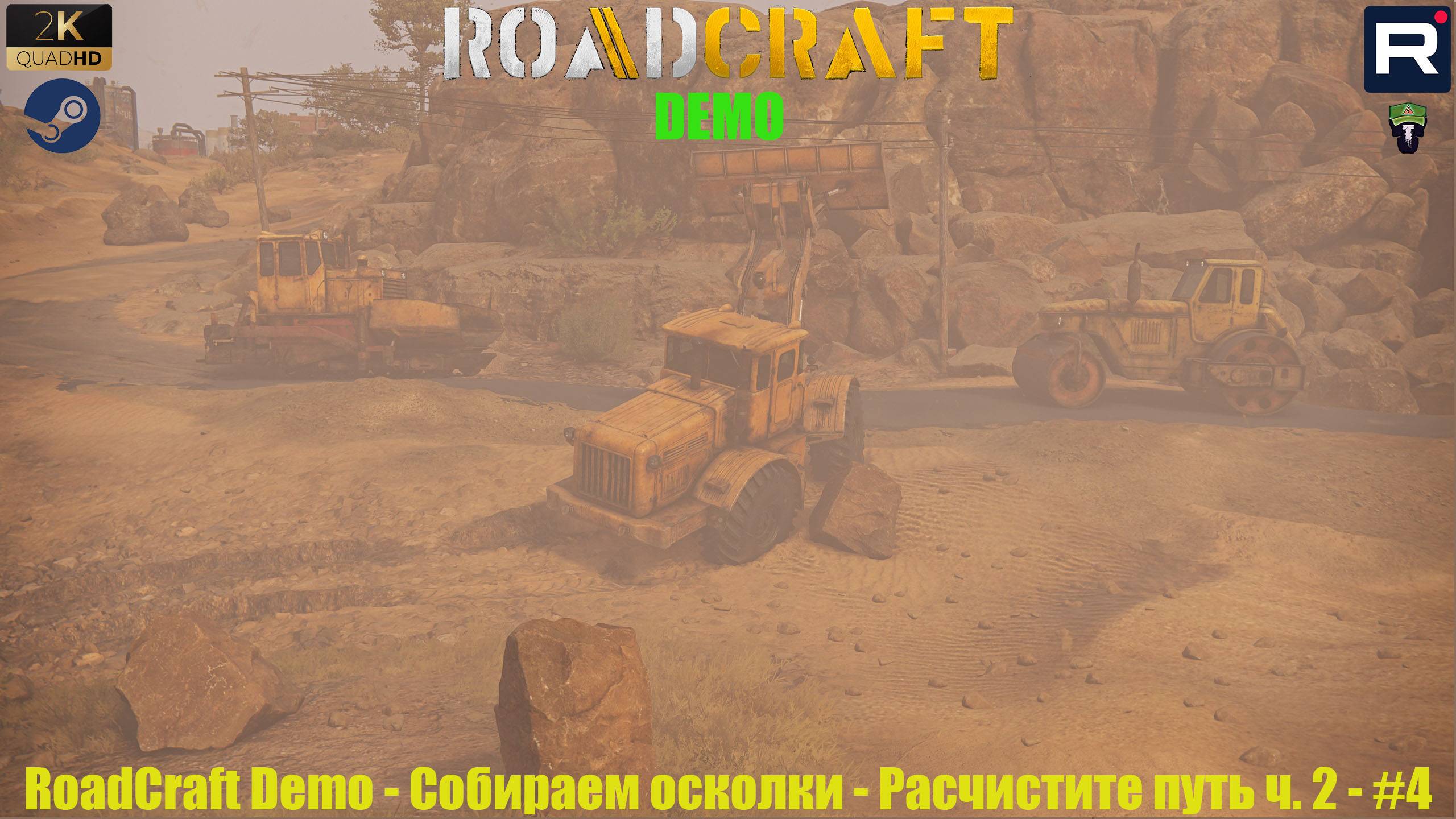 RoadCraft Demo - Собираем осколки - Расчистите путь ч. 2 - #4