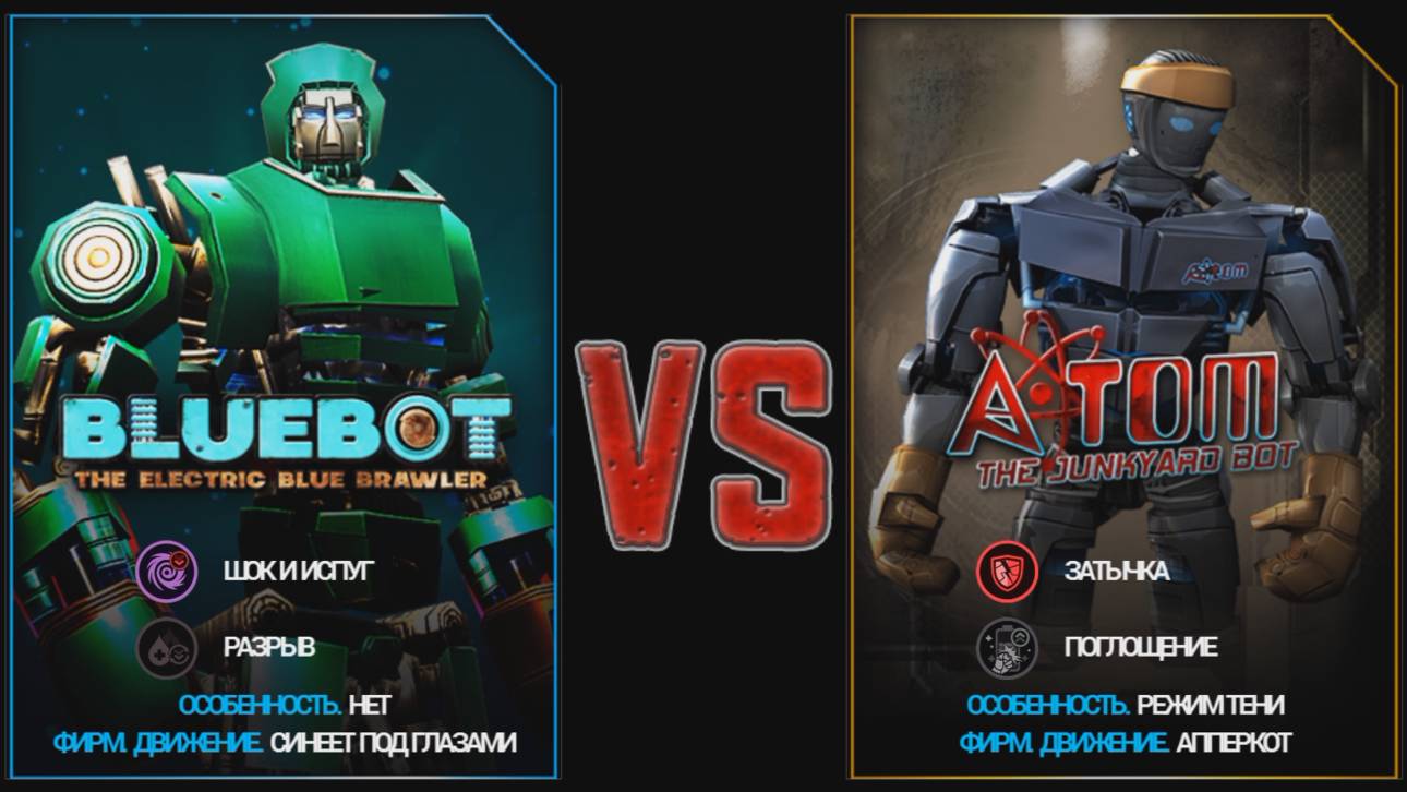BLUEBOT vs ATOM