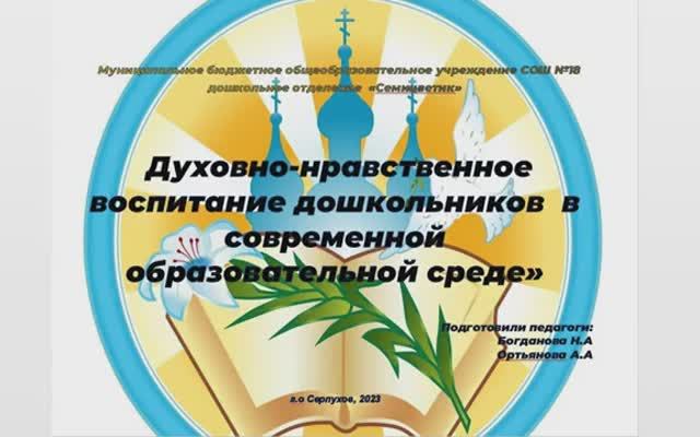 БогдановаН А  ОртьяноваА А  консультация