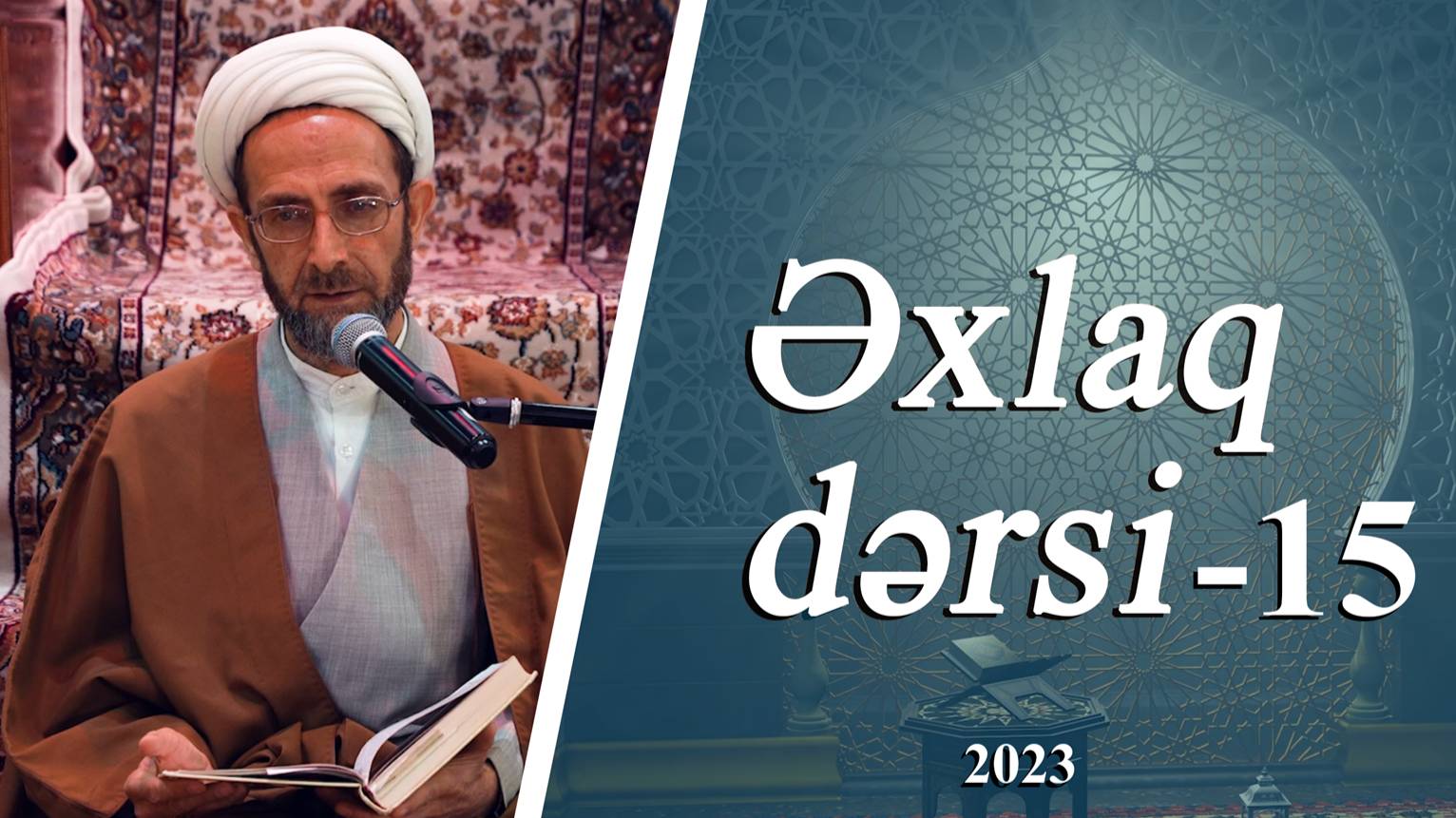 Əxlaq dərsi 15 - Ustad Muhəmmədəli İlahi - 2023