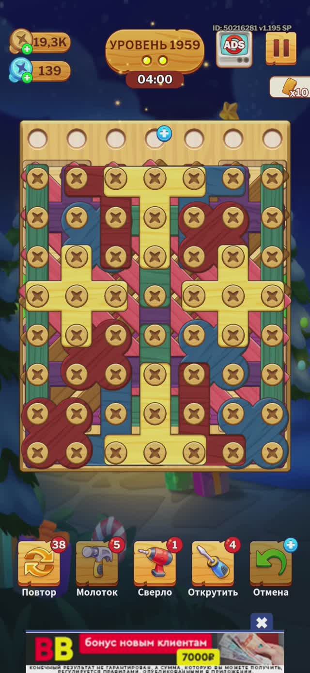 1959 level_screw puzzle (falcon)_Screen_Recording_20250227_184113_Parallel Space