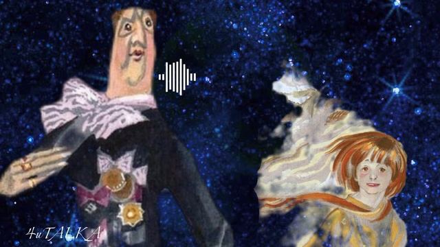 МАЛЕНЬКИЙ ПРИНЦ (Антуан де Сент -Экзюпери)...Главы: 11,12